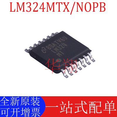 原装LM324MTX/NOPB运算放大器ic