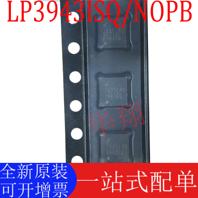 TI正品LP3943ISQ/NOPB驱动器ic
