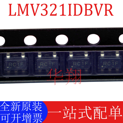 原装LMV321IDBVR运算放大器芯片