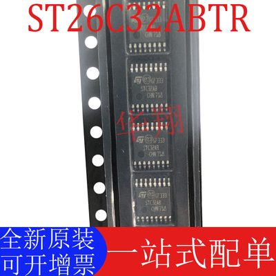 全新原装ST26C32ABTRRS-485芯片