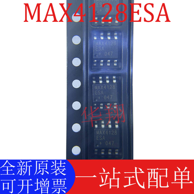 全新原装MAX4128ESA运算放大器ic