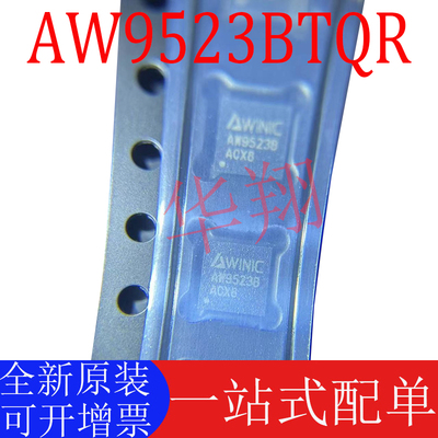 全新AW9523BTQR正品芯片