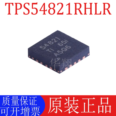 原装TPS54821RHLR降压转换器芯片
