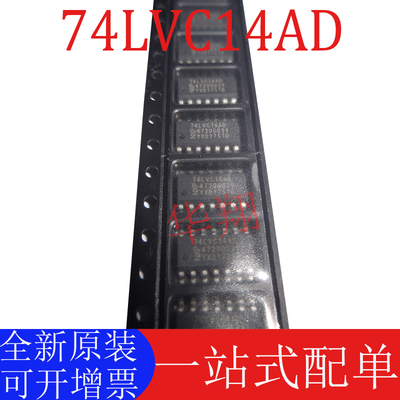 全新原装74LVC14AD,118逻辑ic