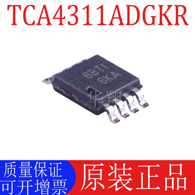 原装TCA4311ADGKR信号缓冲器芯片