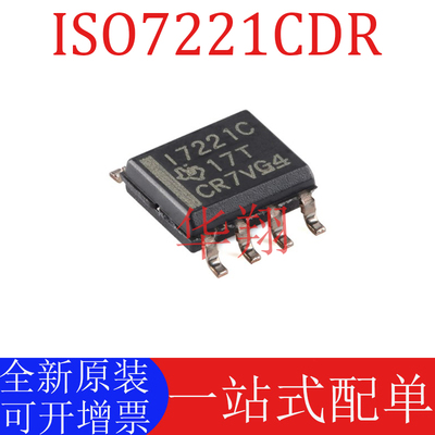 全新原装ISO7221CDR数字隔离器IC