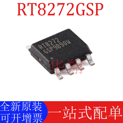 全新原装RT8272GSP降压转换器ic