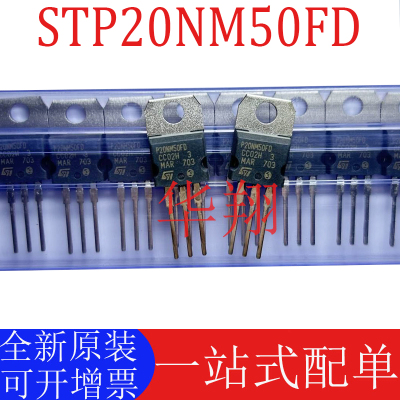 全新原装STP20NM50FD场效应管