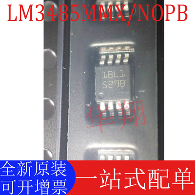 全新原装LM3485MMX/NOPB降压ic
