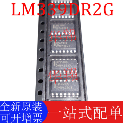 ON正品LM339DR2G比较器芯片