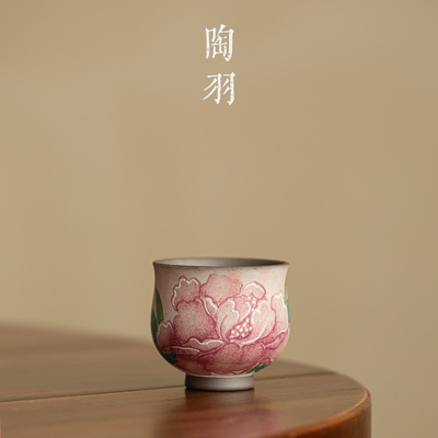 老岩泥富贵牡丹陶瓷茶杯家用