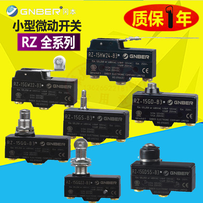 行程微动开关冈本点动