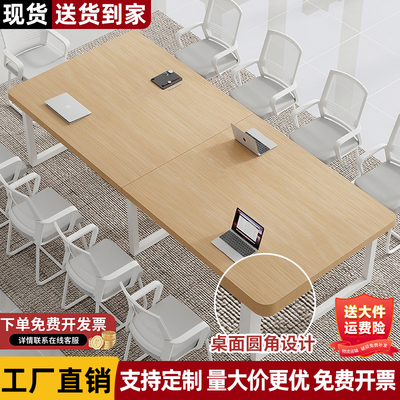现代简约长方形会议桌长桌