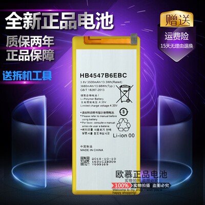 适用华为荣耀6plus手机电池PE-TL10 PE-UL00 TL20 TL00M CL00