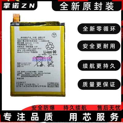 掌诺适CE装I手L于PR1467电池促销