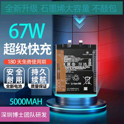 适用小米POCO F5pro电池F1F2PRO F3 F4 x2 x3 C3 m4BM5N/BP4K电池