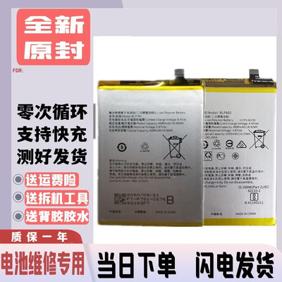 适用OPPO A72 A52 A91 A92S A35 BLP781 729 779 765 797手机电池