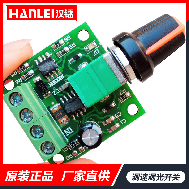 PWM直流电机调速器控制器1.8V3V5V6V12V2A调速开关调光开关1803BK - 小编推荐 - WePost 全民代运 - 马来西亚中国淘宝代运与集运专家