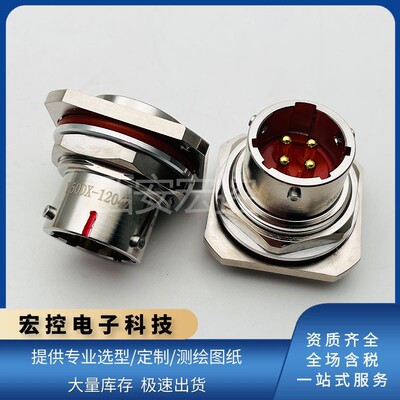 圆形连接器Y50DX宏控螺帽拼紧式