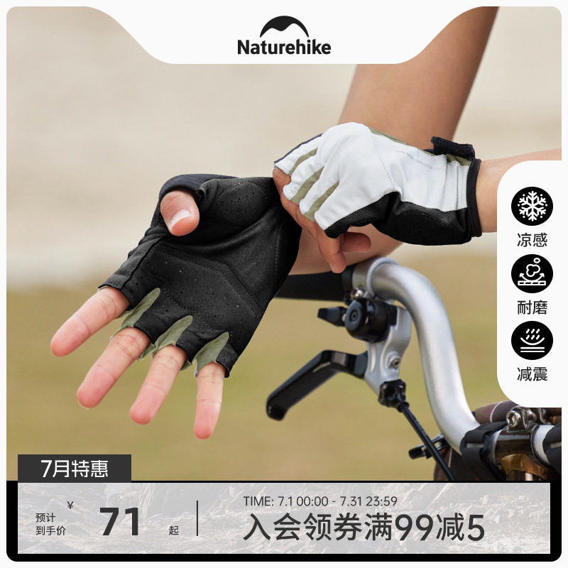 Naturehike挪客户外运动防紫外线耐磨公路车防晒自行车骑行手套