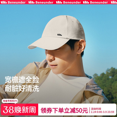 蕉下遮阳帽防晒鸭舌帽