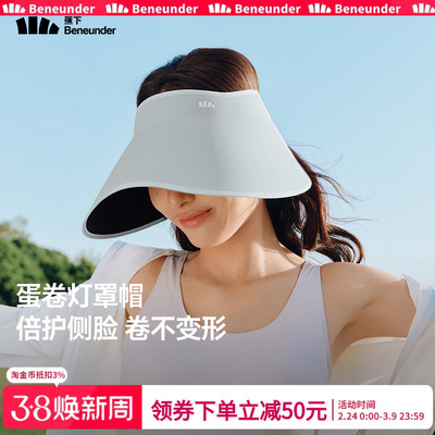 蕉下黑胶防晒帽女大檐空顶帽