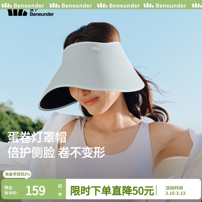 蕉下黑胶防晒帽女大檐空顶帽