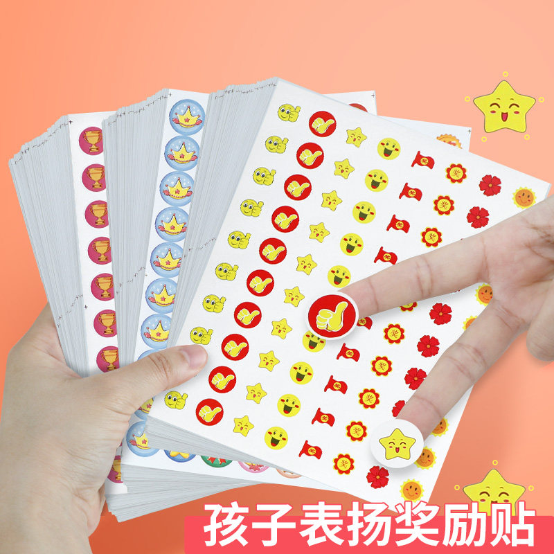 孩子表扬奖励贴可贴皮肤撕取不留胶小红花大拇指鼓励儿童成长教育创意贴纸幼儿园小学优秀小学生小孩子表扬贴