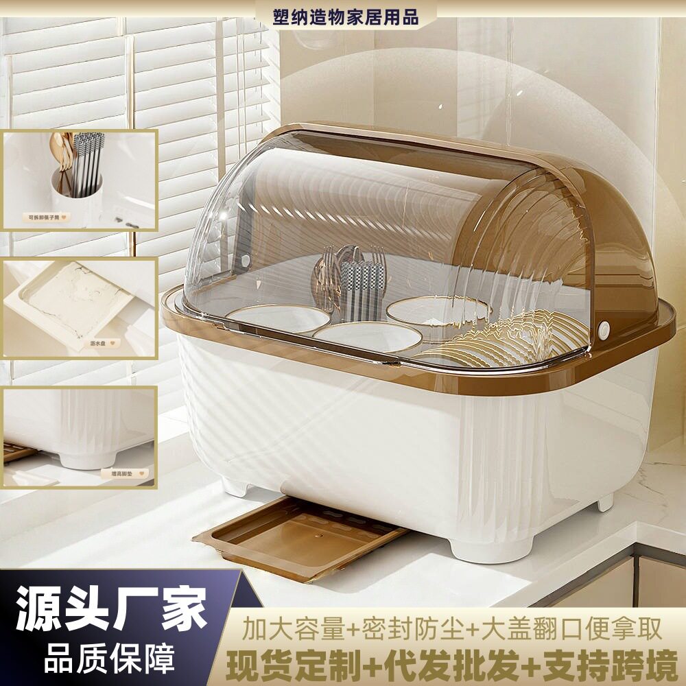 厂家直销厨房碗碟置物架带盖碗柜家用防尘餐具抽屉沥水置地收纳盒