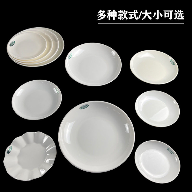 密胺餐具酒店商用菜盘白色圆盘子仿瓷餐具轻薄常规外贸通用常规款
