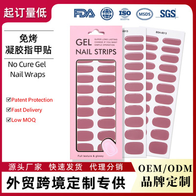 凝胶美甲贴指甲贴 Gel Nail Wraps免烤灯凝胶美甲贴