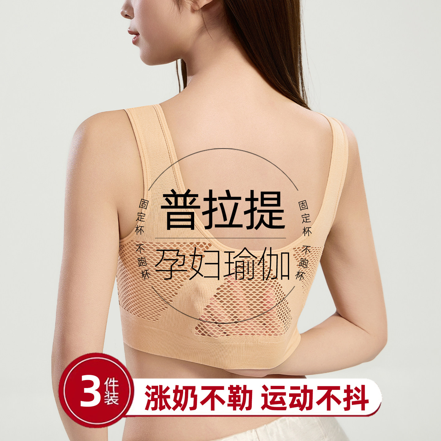 孕妇健身瑜伽服上衣普拉提专用内衣女士孕期运动训练服背心文胸罩
