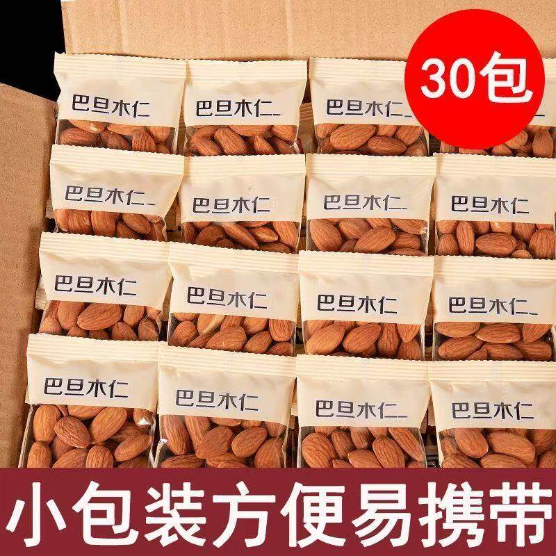 胖东来新货原味巴旦木仁500g独立小包装盐焗大杏仁扁桃仁孕妇坚果