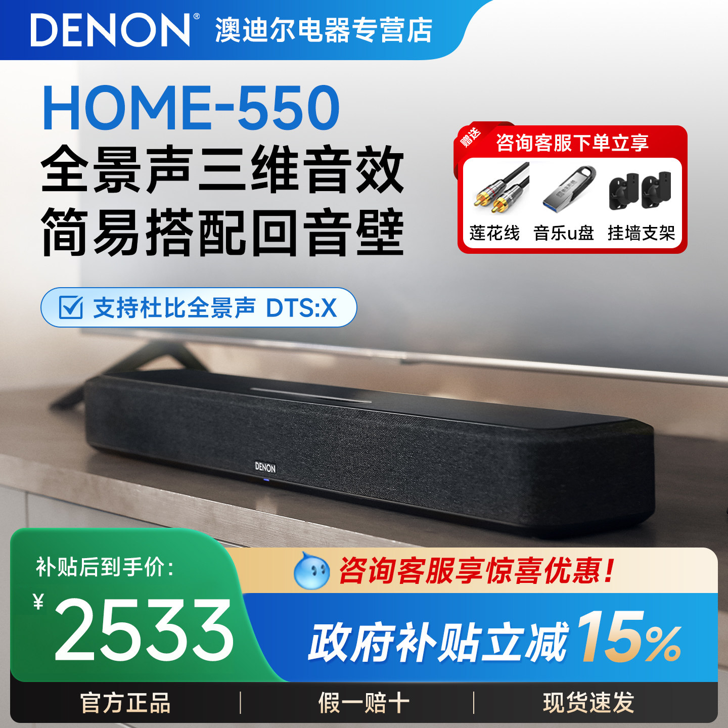 天龙回音壁Home550电视音响家用杜比全景声5.1家庭影院