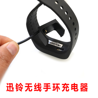 新款卡扣迅铃无线呼叫器报警手环充电器线无线APE6900震动专用充