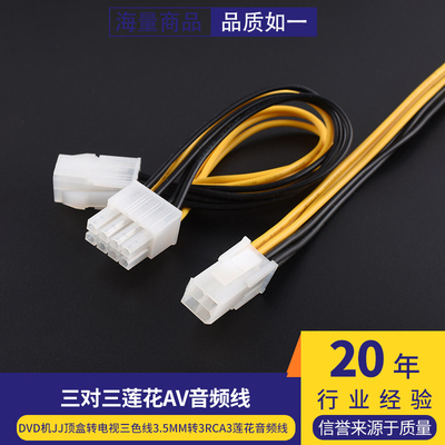 全铜4P转8P/电脑主板CPU电源线