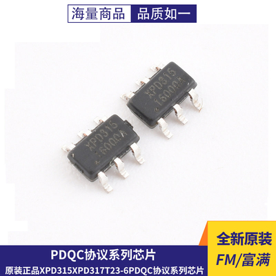 SOT23-6PDQC协议系列芯片