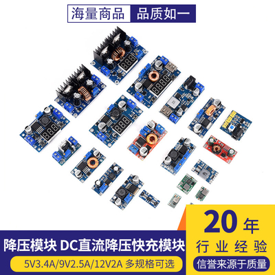 DC直流降压快充QC3.0车载充电模块USB充电器5V3.4A/9V2.5A/12V2A