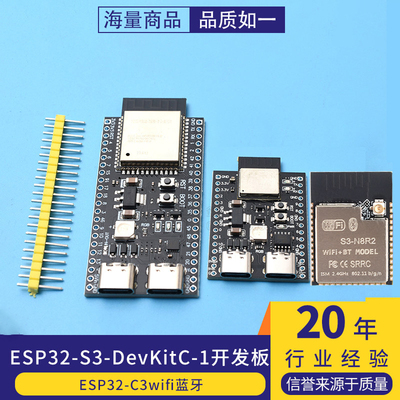 ESP32-S3-DevKitC-1开发板 ai小智 N16R8 ESP32-C3 /C6 Wifi 蓝牙