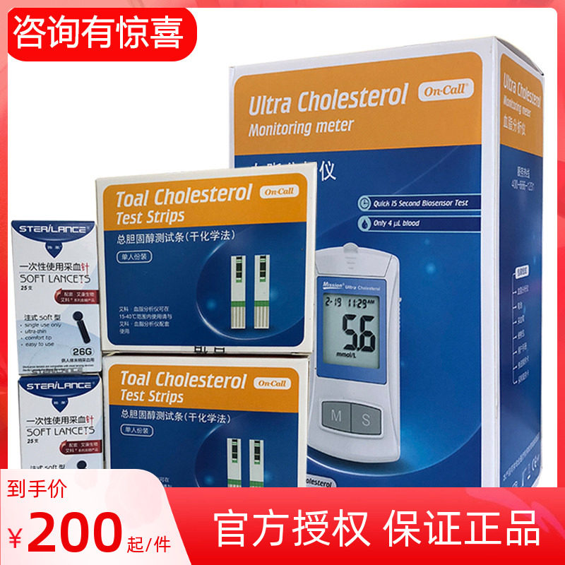 艾科血脂分析仪家用多功能测血脂仪器检测仪医用试纸25片血脂仪