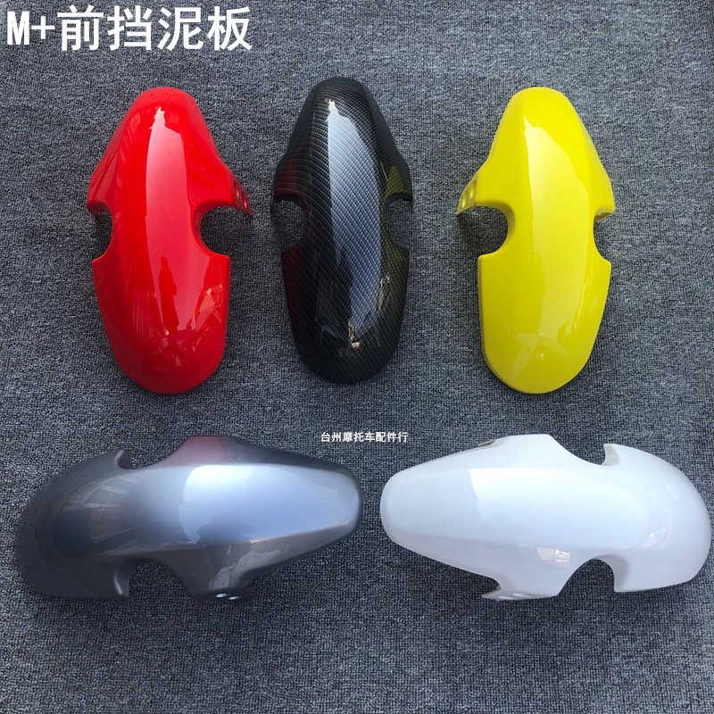 小牛电动车配件m+\m2前轮挡泥板前挡水板一体水转印碳纤前挡泥瓦