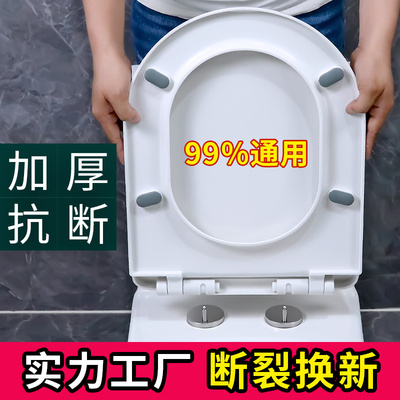 马桶盖子通用型坐便盖家用加厚耐用u型老式款座便坐便器盖板