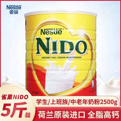 NIDO雀巢儿童学生成人老人