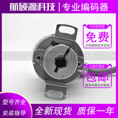 KP3806D6-1000BM-P830.006增量式光电旋转编码器质保一年
