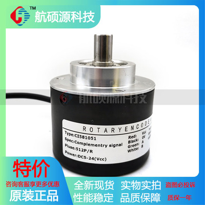 CI581051实心轴10mm工业设备光电旋转编码器ROTARY ENCODER