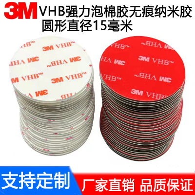 强力3M双面胶易撕无痕防水耐高温