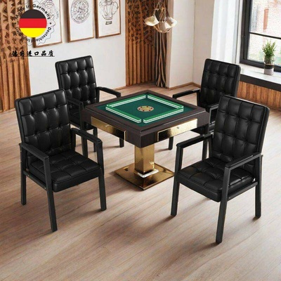 德国进口高档麻将机椅棋牌室专用椅加厚靠背舒服久坐椅子四把一套