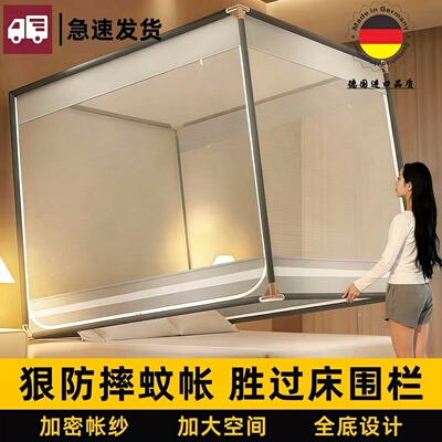 德国进口全罩式防摔蚊帐家用卧室全底婴儿儿童防掉床蒙古包免安装