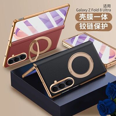 适用于三星fold8 ultra手机壳真皮新款壳膜一体磁吸铰链保护壳Fold8新款中轴防摔前后双壳磁吸支架边框全包壳