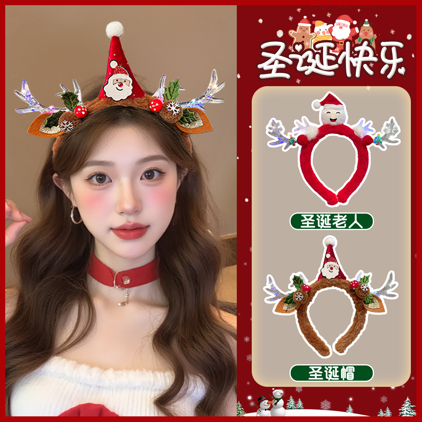 圣诞节麋鹿发光发箍女节日氛围感头箍派对聚会拍照装饰品发饰头饰